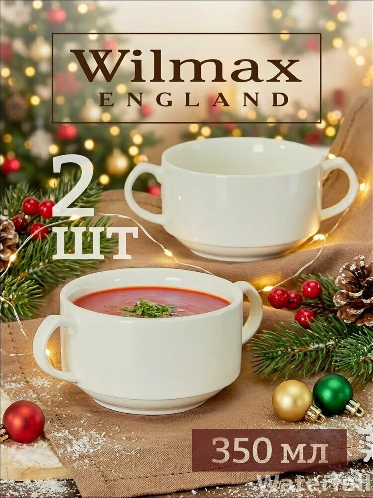 Супница, бульонница, диаметр 10.5 см, 2 шт