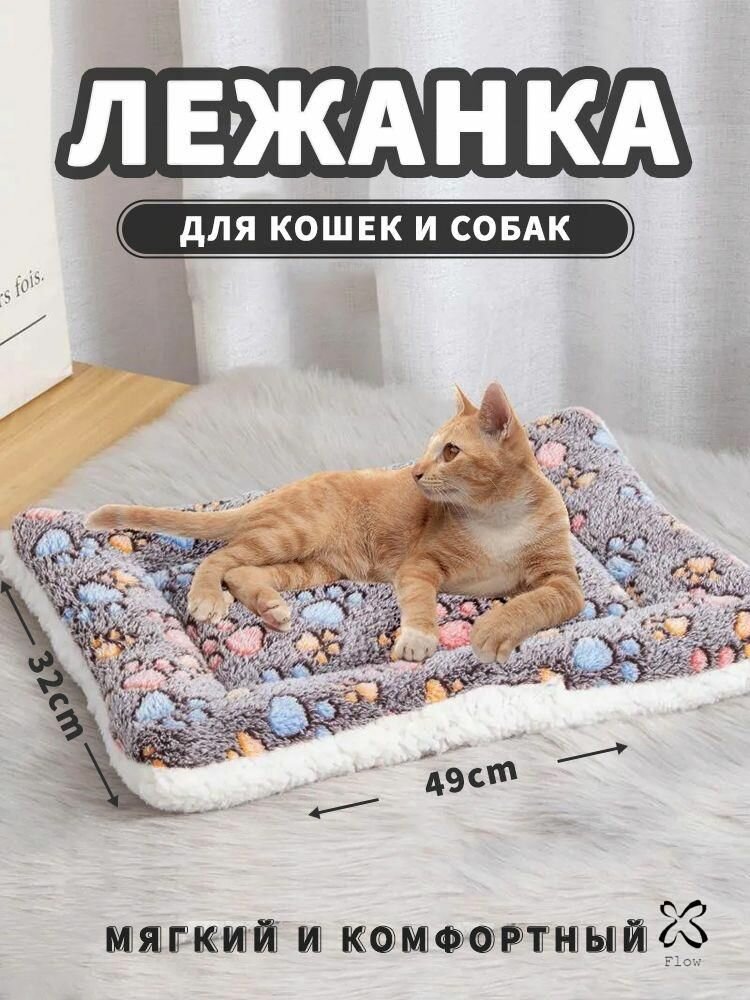 Матрас для животных