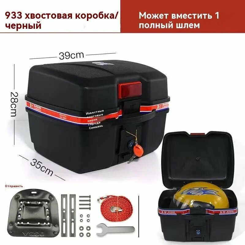 Мотокофр, 60 л