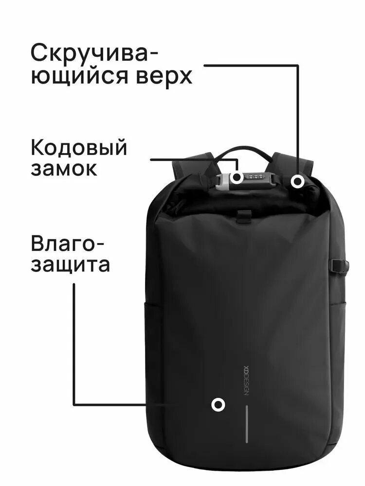 Рюкзак XD Design Urban Roll-top черный для переноски ноутбука до 16" и планшета до 12,9" защита от воды и воров — фото 1