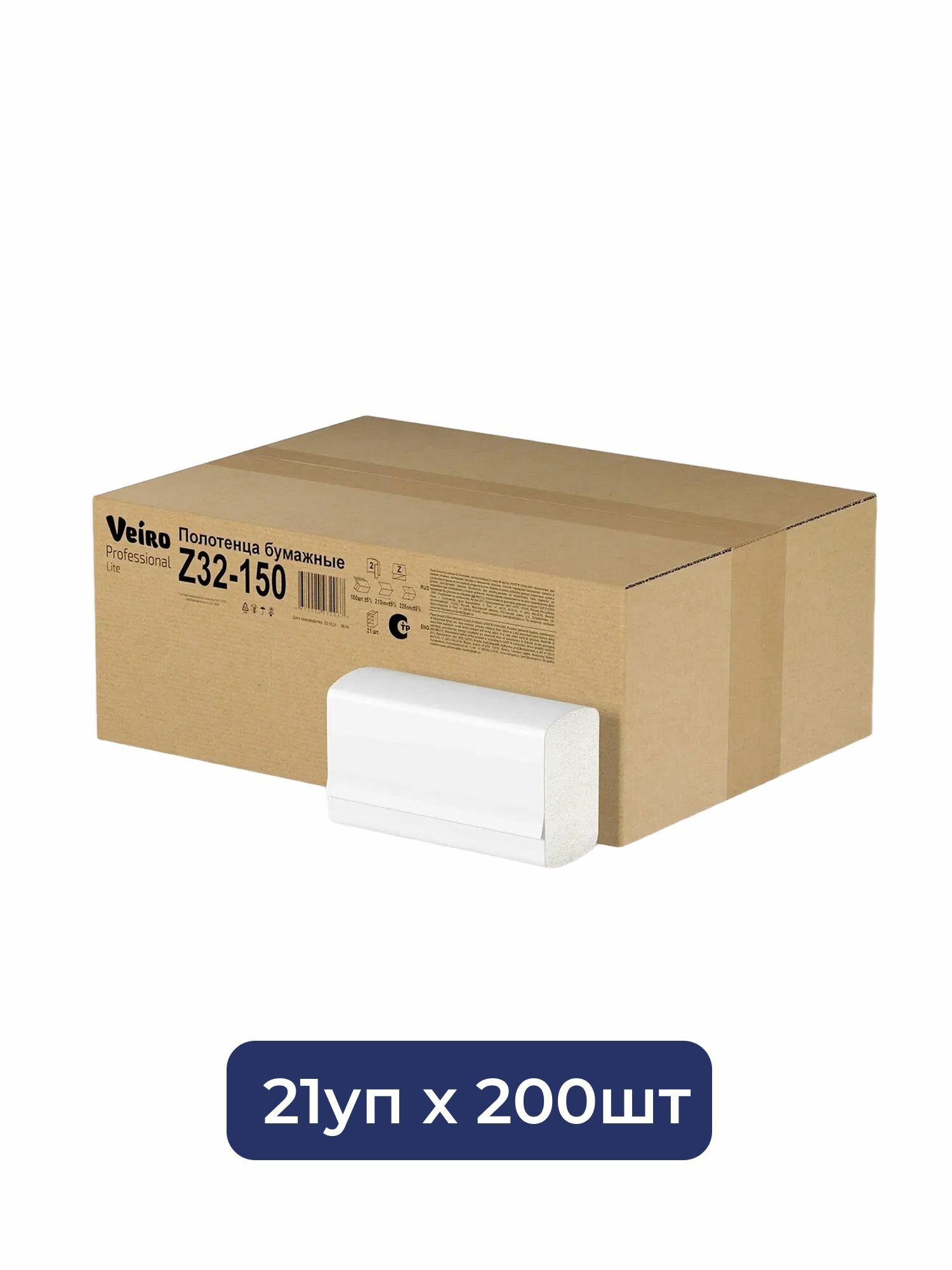 Полотенца листовые Z Veiro Professional Lite 2 сл. 22,5*21,3см 1200л белые (Z32-200) 21 шт.