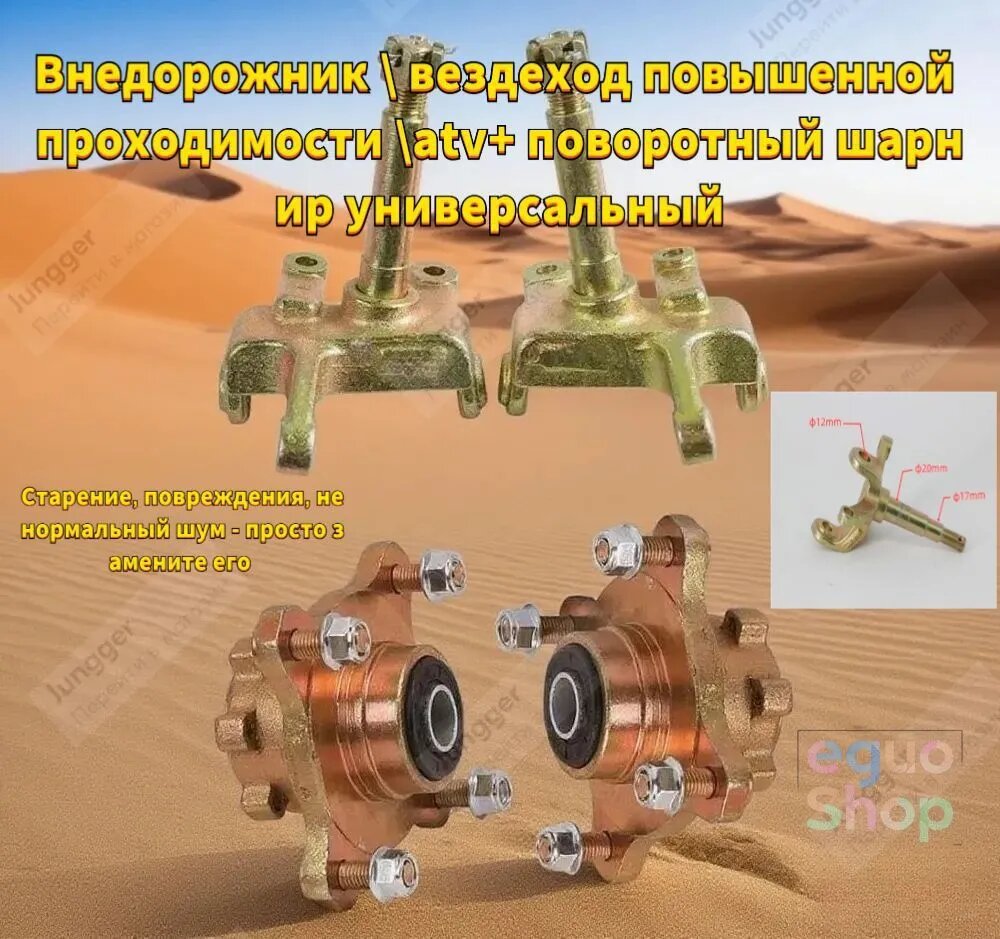 Ступица переднего колеса 4x110 мм для багги SunL 110cc/125cc + поворотный кулак Универсальные запчасти для картинга, скутера, ATV