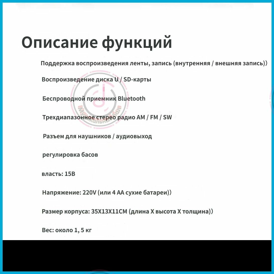 Магнитола — фото 1