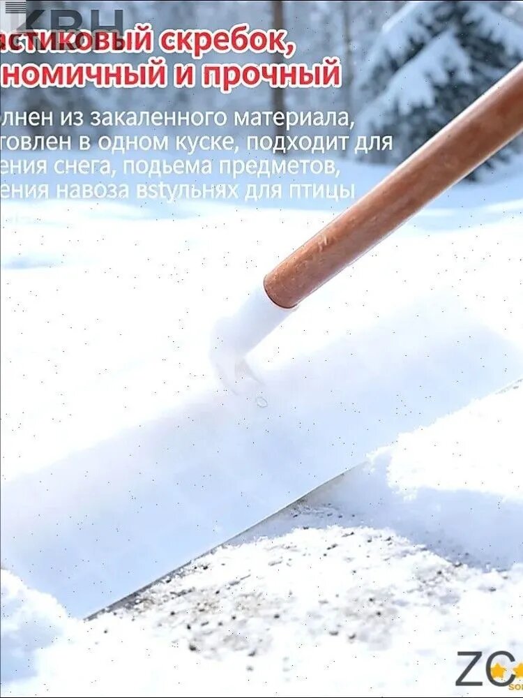 Скрепер для уборки снега 58 см для уборки снега с широким ковшом