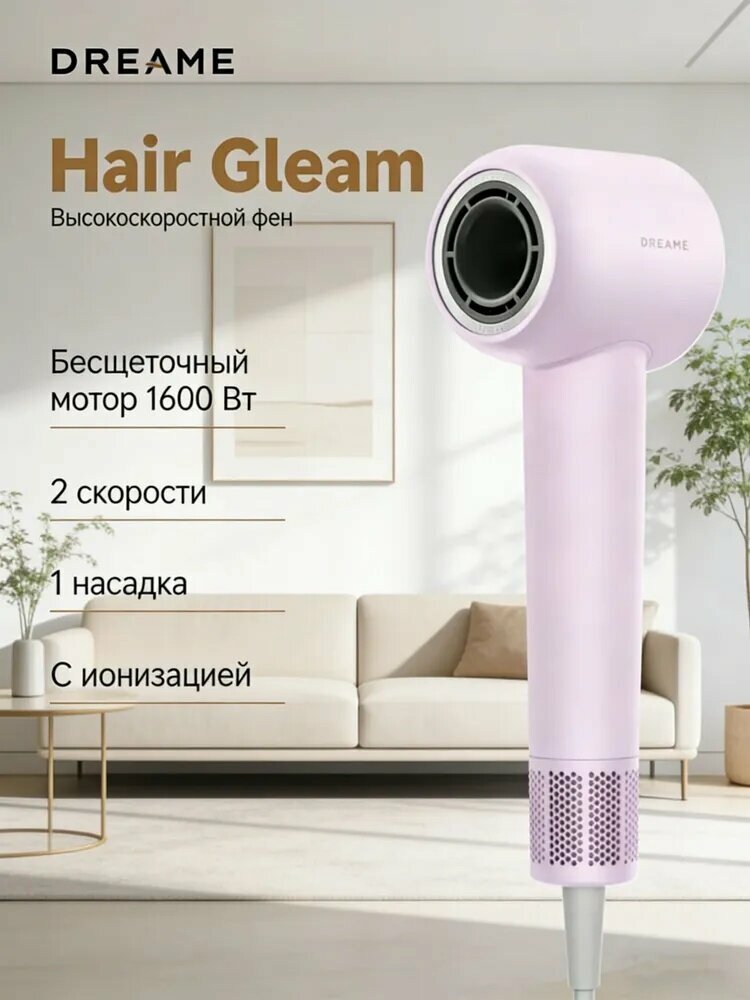 Dreame Фен для волос Gleam Lilac 1600 Вт, скоростей 2, кол-во насадок 1, лиловый