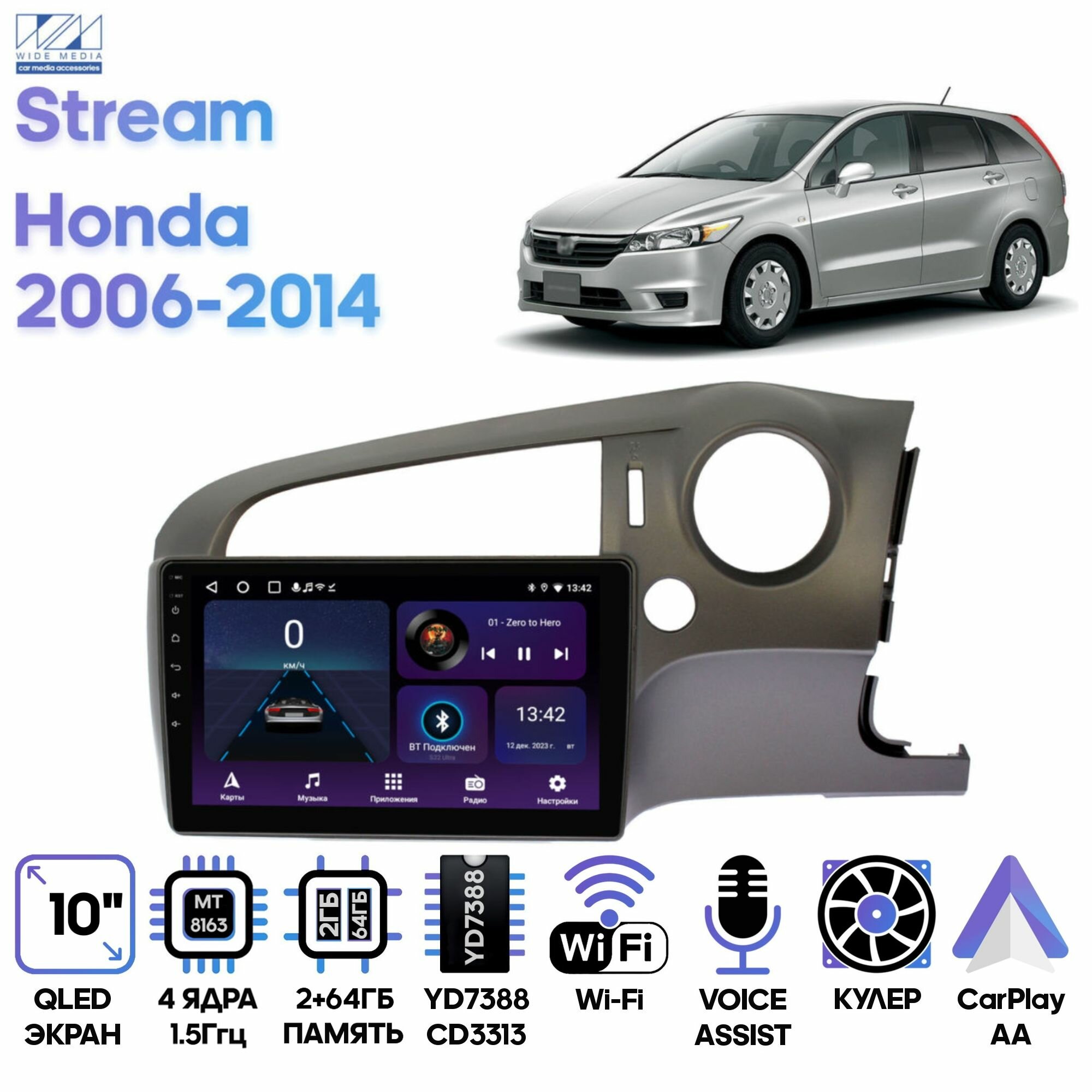 Магнитола Honda Stream 2006 - 2014 / 10 дюймов, 2/64GB, 4 ядра, Wi-Fi, Android 9 / Wide Media
