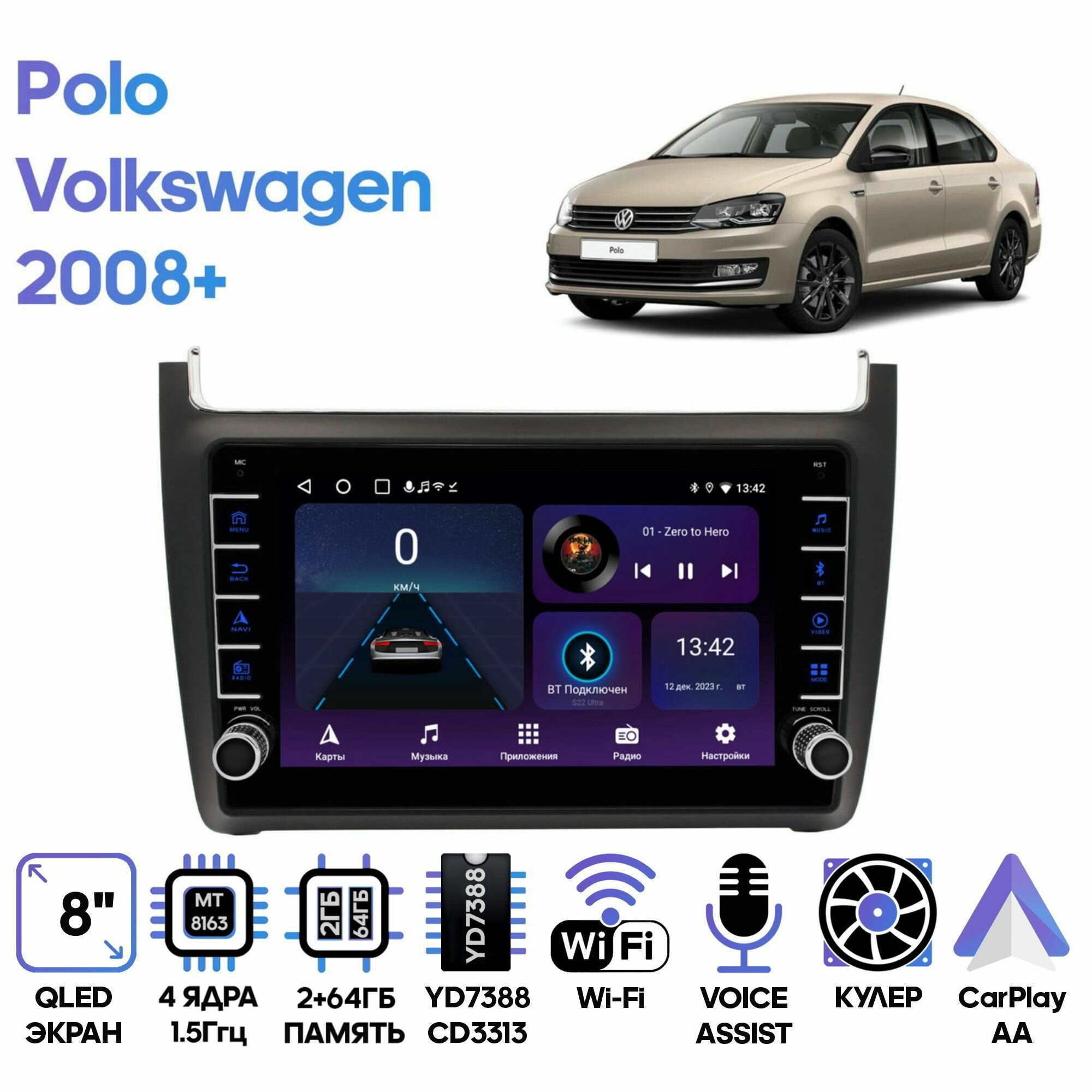 Магнитола Volkswagen Polo 2008+ / 8 дюймов, 2/64GB, 4 ядра, Wi-Fi, Android 9 / Wide Media