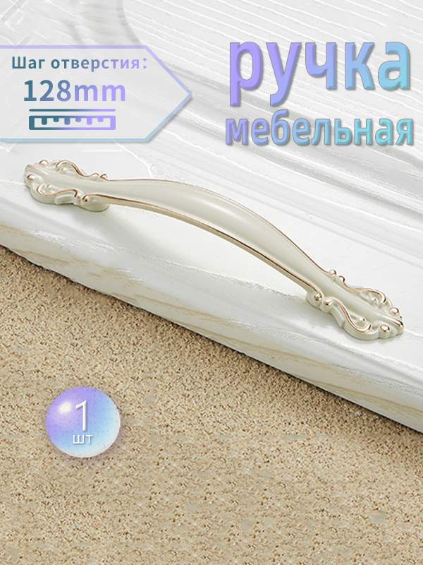 Винтажная мебельная ручка из цинкового сплава межцентровое расстояние 128 мм для ящиков и кухонных шкафов