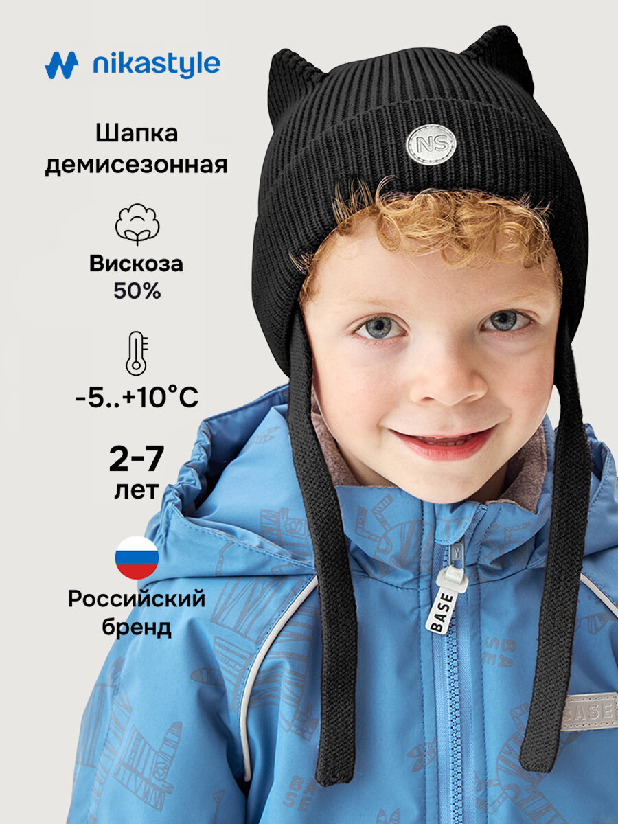 Шапка для мальчиков