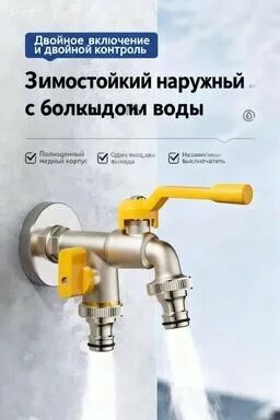 Полностью латунный садовый кран для полива, 1/2" (15 мм), с высокой пропускной способностью, морозостойкий, наружный