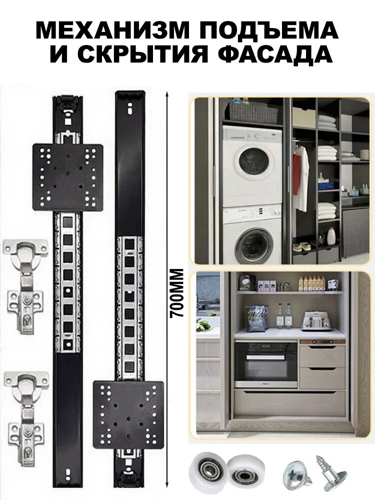 Механизм поворотный мебельный для кухонных фасадов, 70см, серый металлик, регулировка высоты