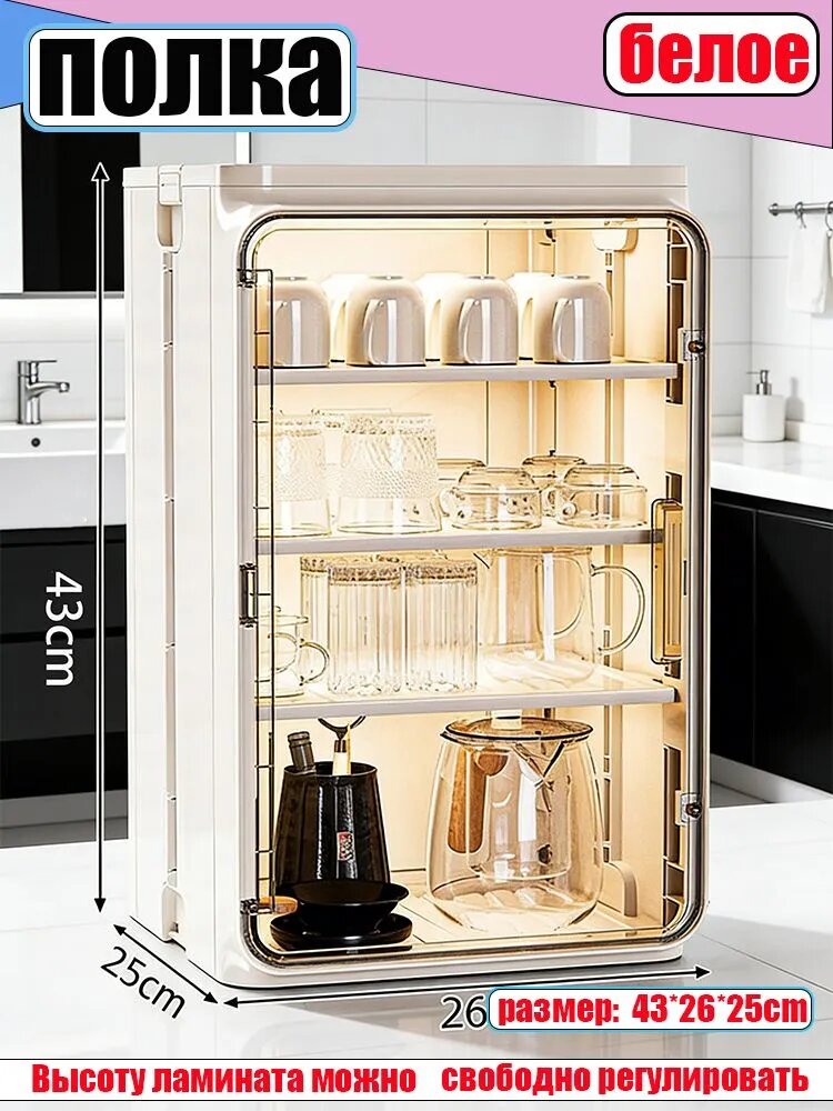 Полка для барной стойки Настольная Прямая, 26х25х43 см, 1 шт.