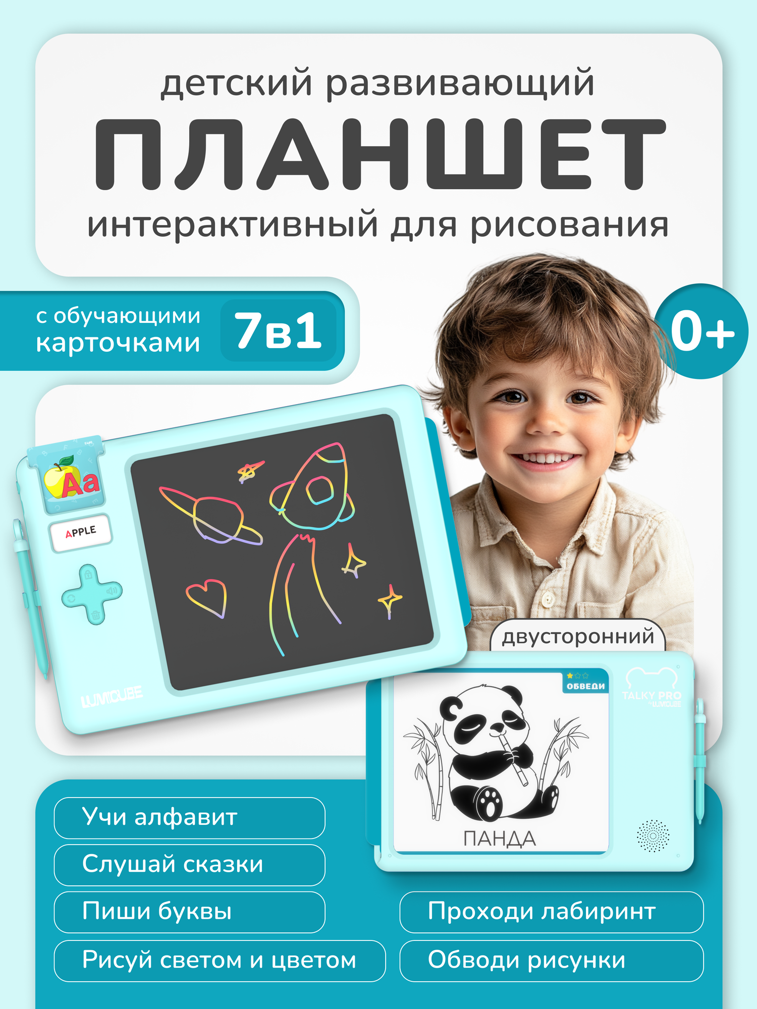 Обучающий планшет для рисования двусторонний детский LUMICUBE TALKY PRO, ментоловый