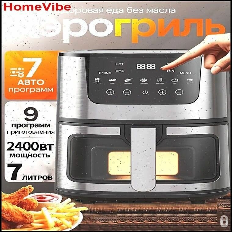 Эксклюзивный гриль 7 л черный
