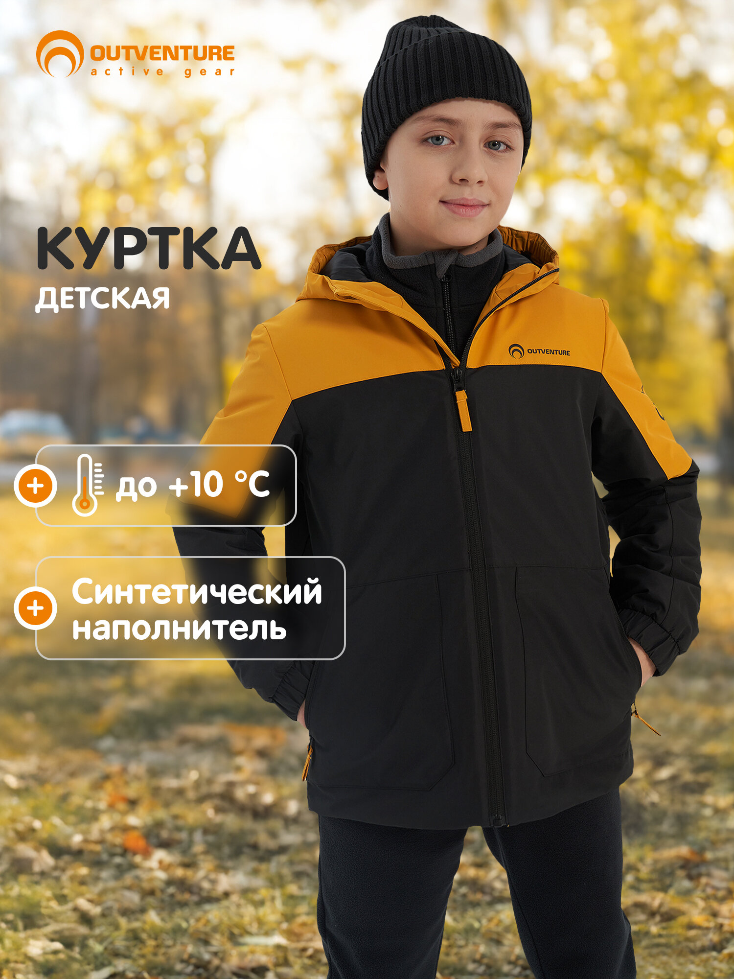 Куртка