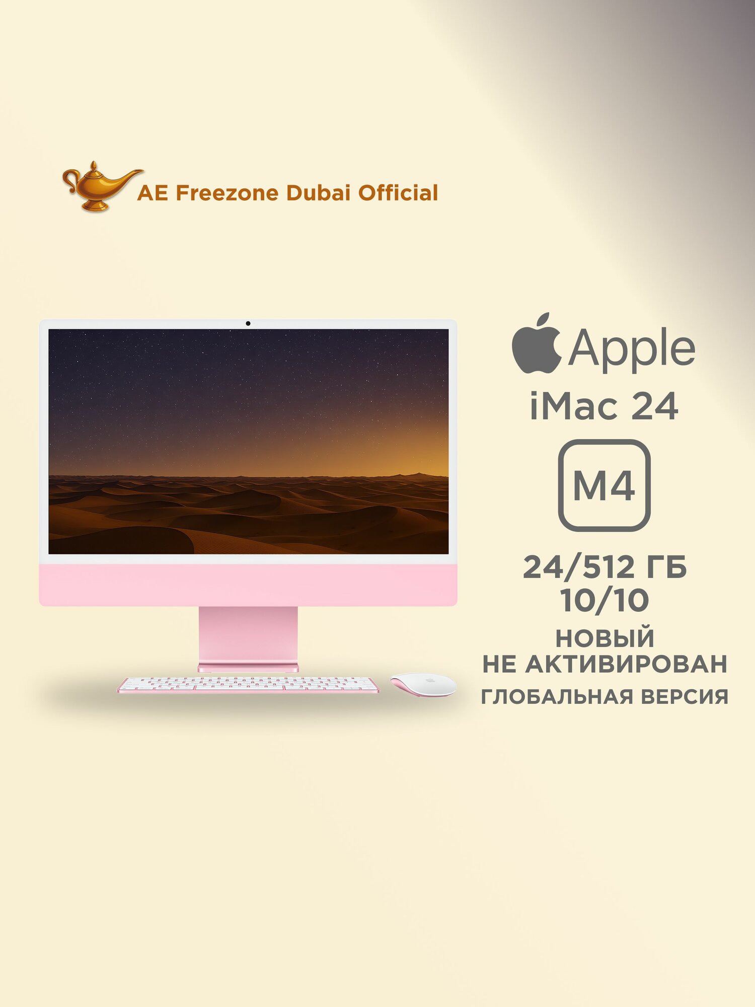 Моноблок Apple iMac 24 M4 10/10/24/512GB Pink MD2U4