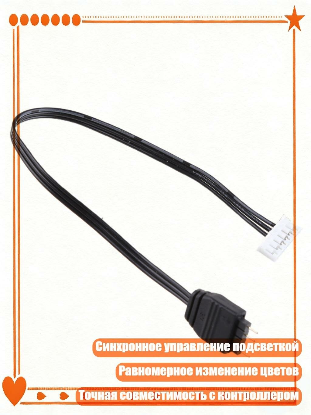 Адаптерный кабель Cool Moon Hub