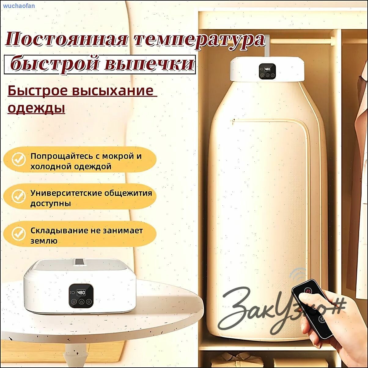 Портативная компактная складная сушилка для одежды с мешком для сушки, беззвучный, экономить электроэнергию