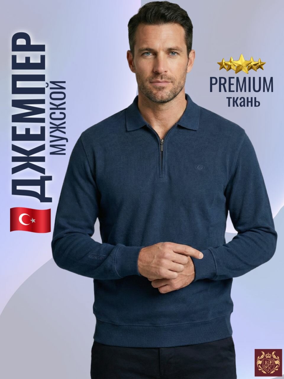 Джемпер