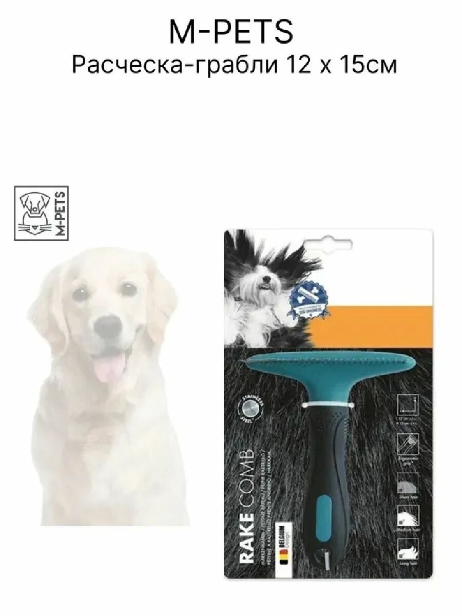 M-PETS Расческа-грабли 12 x 15 см