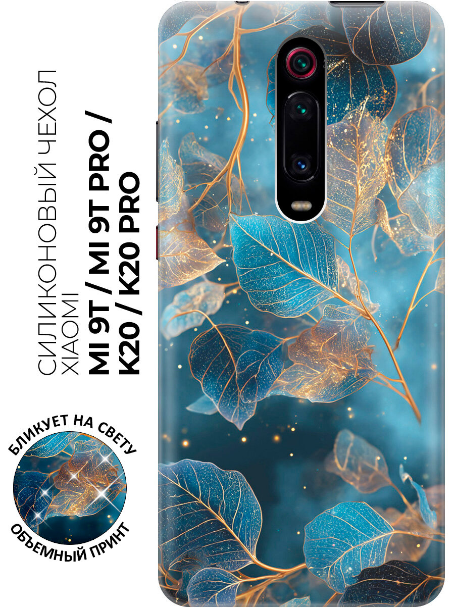 Силиконовый чехол на Xiaomi Mi 9T / Mi 9T Pro / K20 / K20 Pro с принтом "Синий шик"