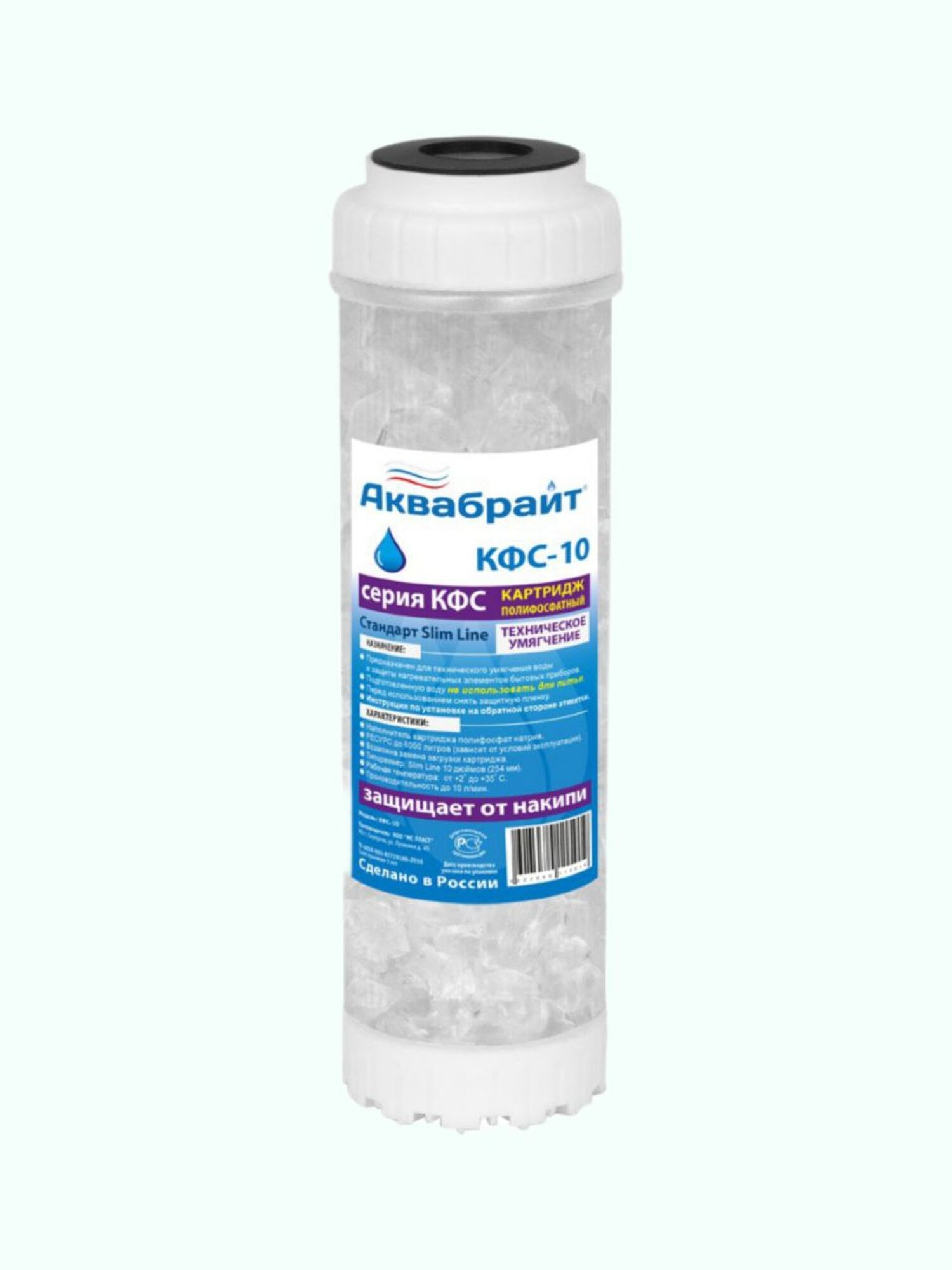 Картридж для умягчения с полифосфатом (NS-10C), КФС-10 Аквабрайт, SL 10 (Slim line)