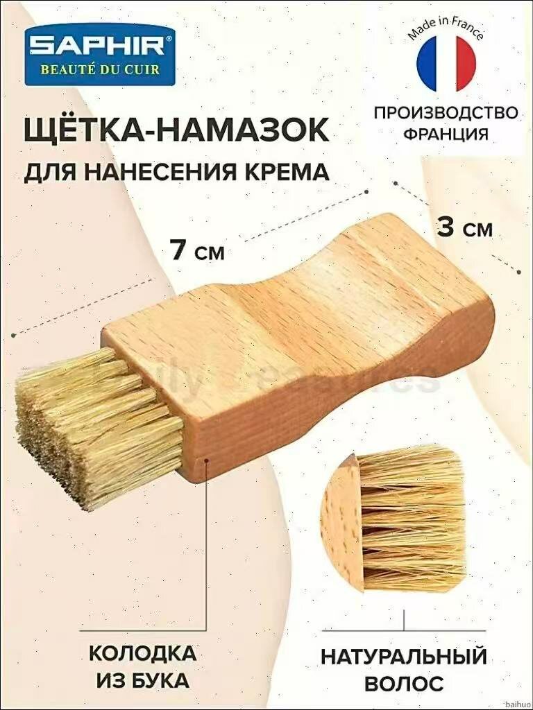 Набор из 2 щеток для обуви на деревянной ручке, буковое дерево, щетина, полировка и нанесение крема