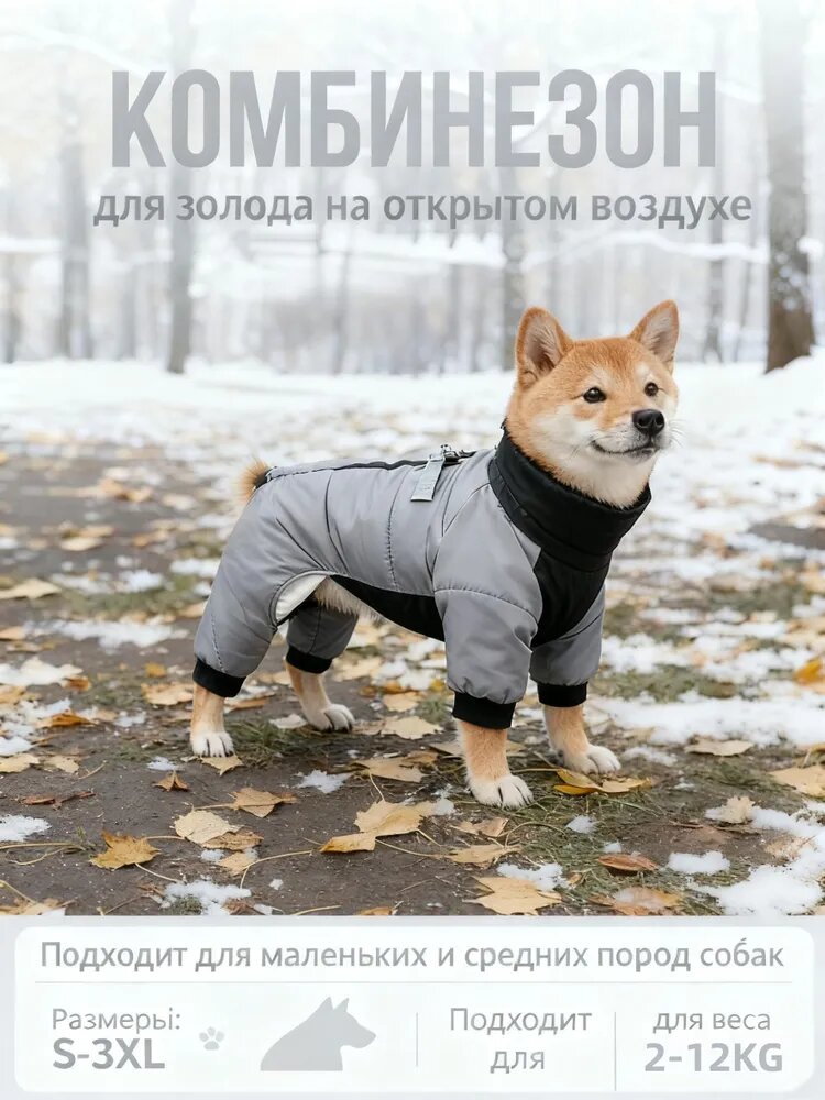 Одежда для собак/осенне-зимняя одежда/серый цвет