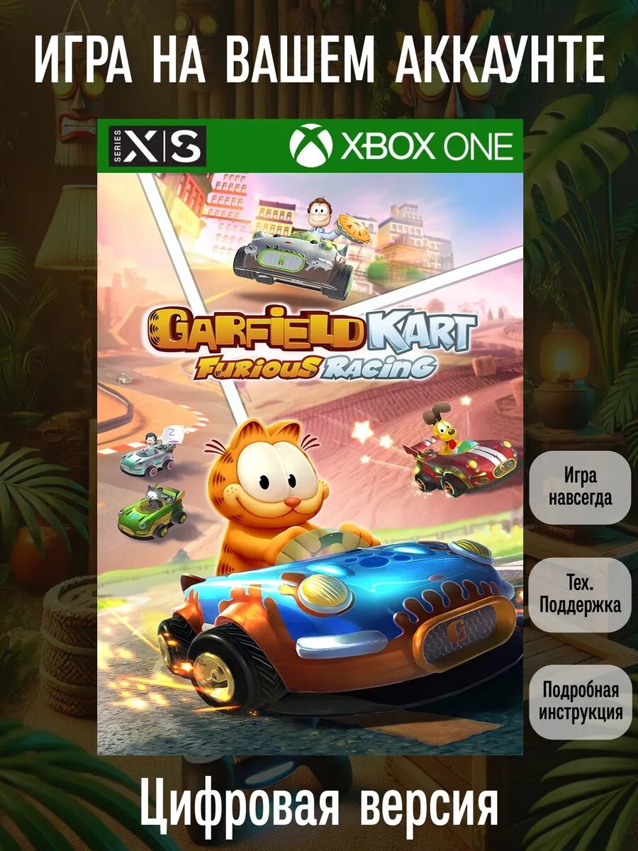 Garfield Kart Furious Racing | Xbox One/Series X|S | Гонки и полеты