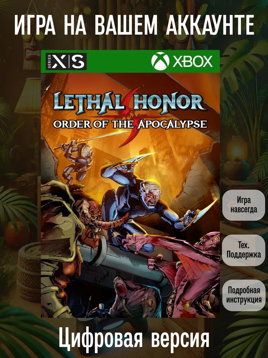 Lethal Honor - Order of the Apocalypse | Xbox Series X|S | Экшен и приключения