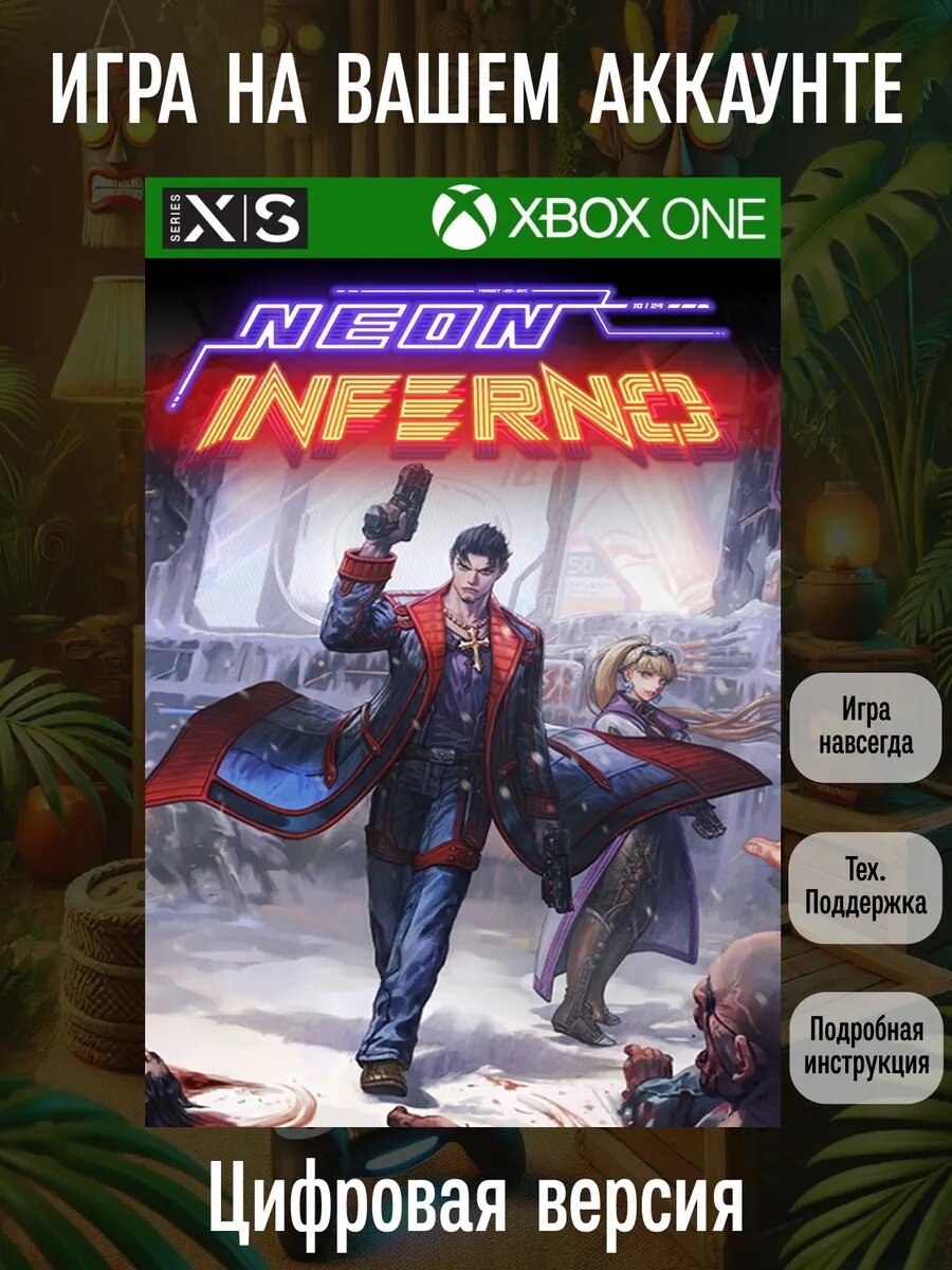 Neon Inferno | Xbox One/Series X|S | Retroware | Экшен и приключения