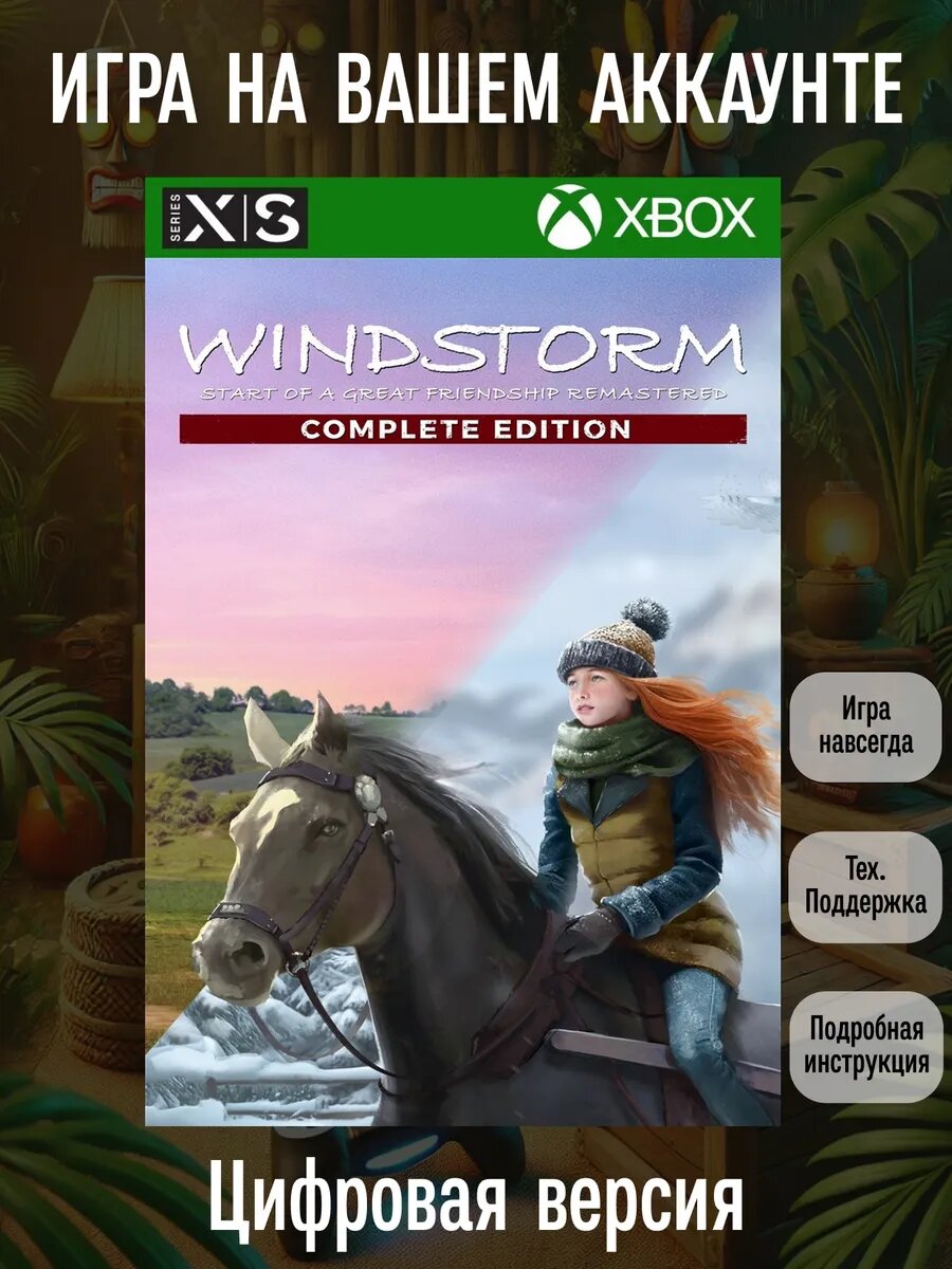 Windstorm: Start of a Great Friendship Remastered - Compl. E | Xbox Series X|S