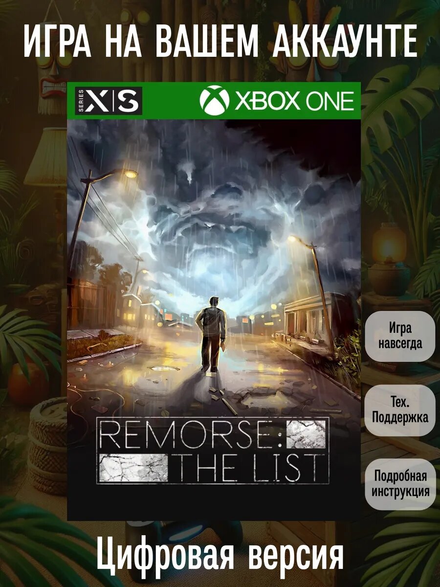 Remorse: The List | Xbox One/Series X|S | Экшен и приключения