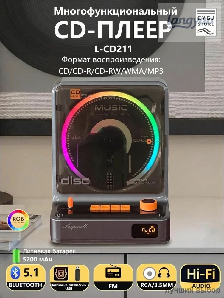 Новый ретро-CD-плеер 2025 года, Bluetooth-динамик с высоким качеством звука, поддержка FM и USB L-CD211