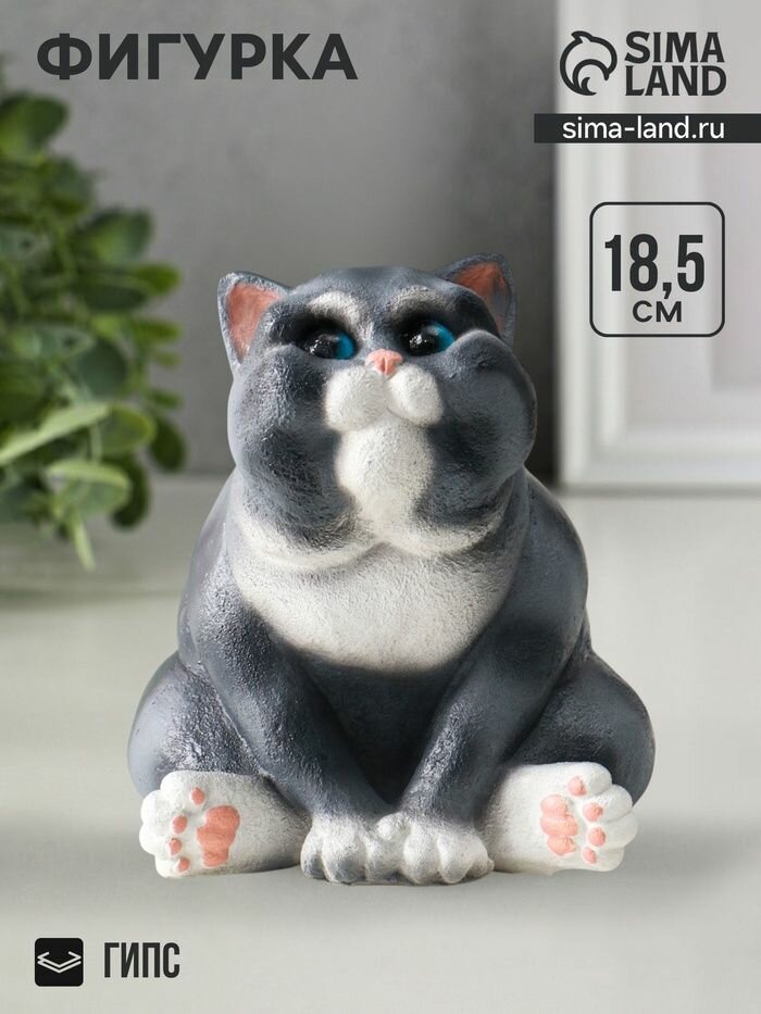 Фигурка гипс Кот Пряник , 18.5 16.5 18 см