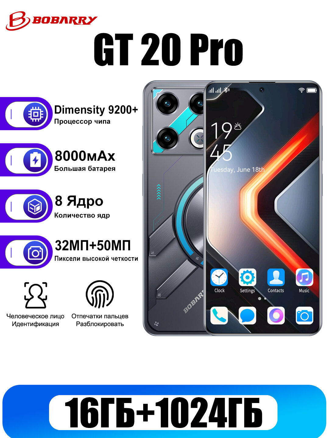Игровой Телефон смартфон андроид GT 20 Pro 16/1024ГБ, 8000mAh, GPS, 5G, черный