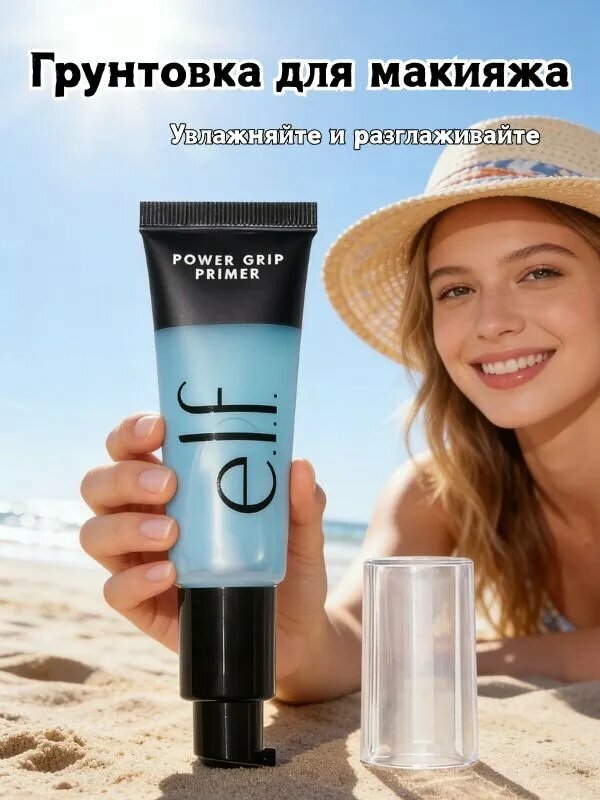 Основа под макияж с эффектом выравнивающего тона / база под макияж / праймер для лица