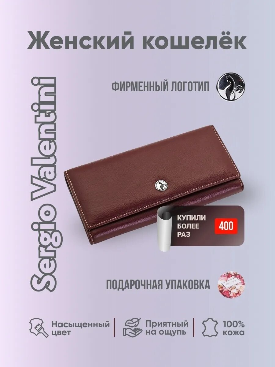 Кошелек