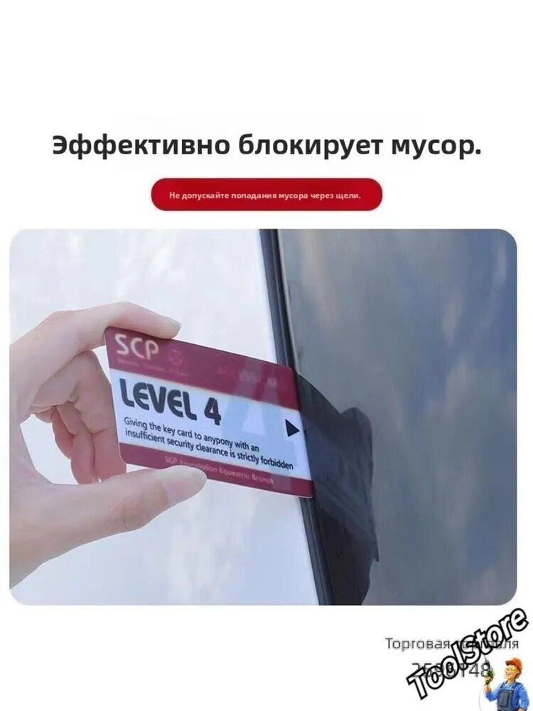 Уплотнитель для капота HAVAL F7 Клейкая установка, пыле- и водонепроницаемость — фото 1