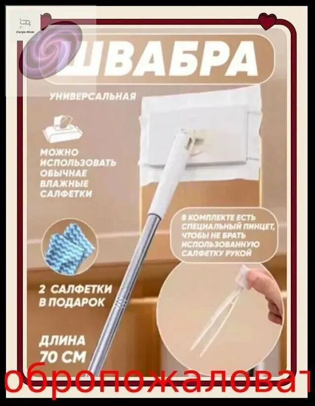 Стеклоочиститель — фото 1