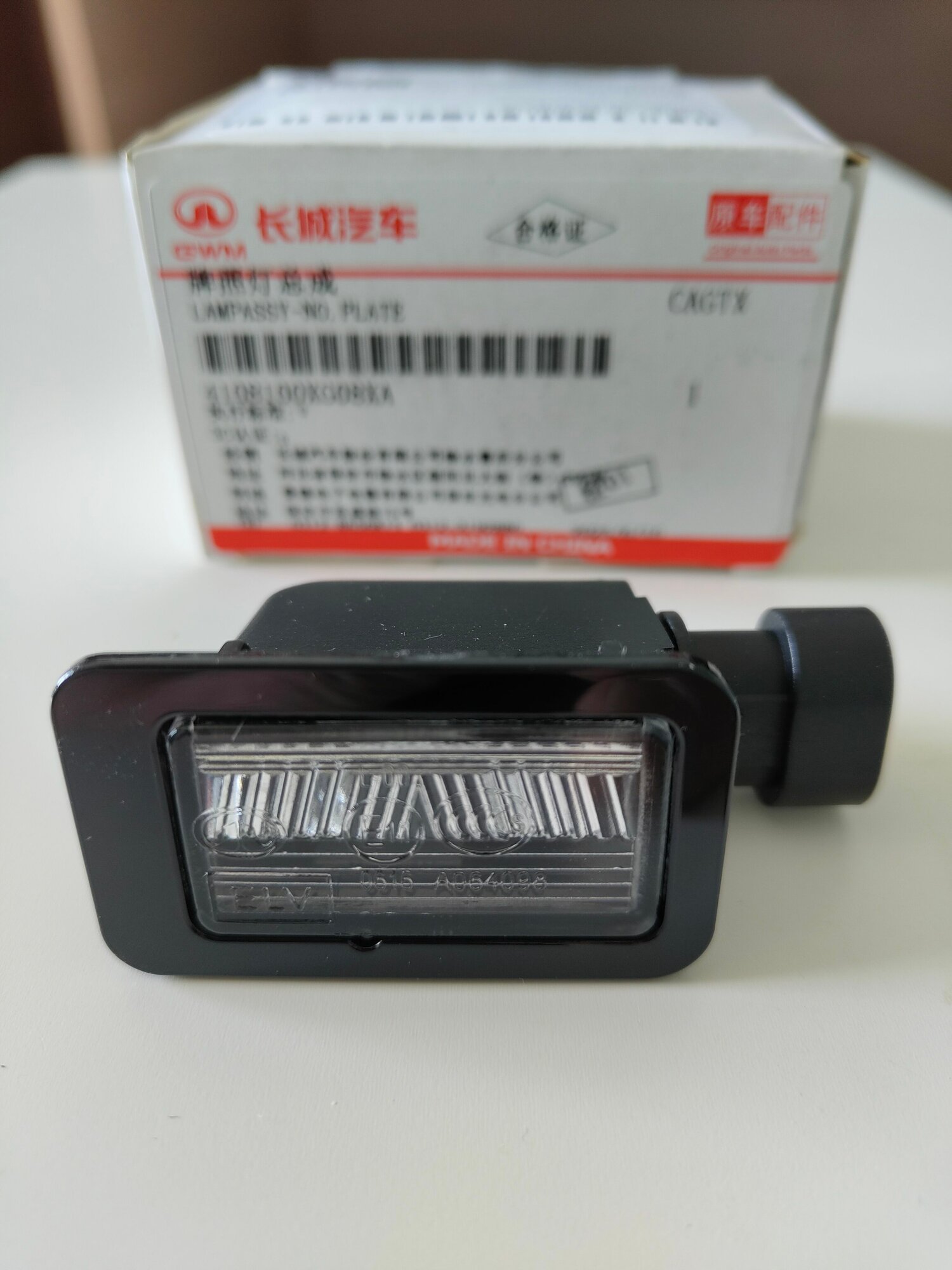 Плафон освещения номерного знака Great Wall / Haval 4108100XG08XA