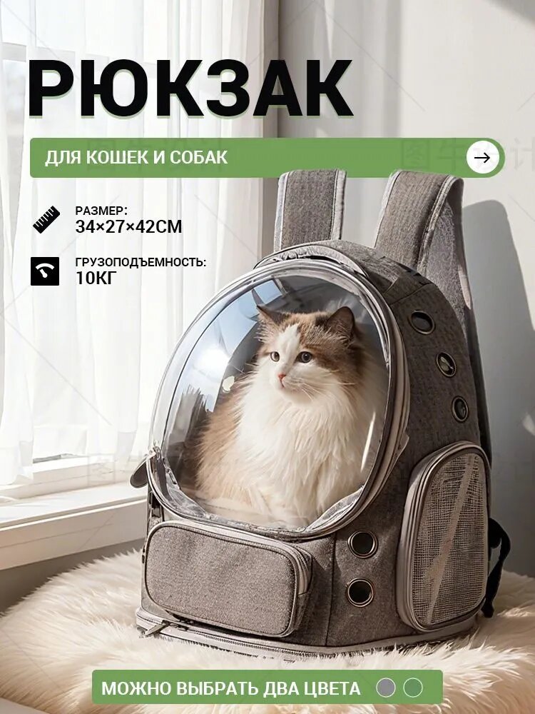 Рюкзак-переноска, пластик, для мелких животных, серая, до 10кг