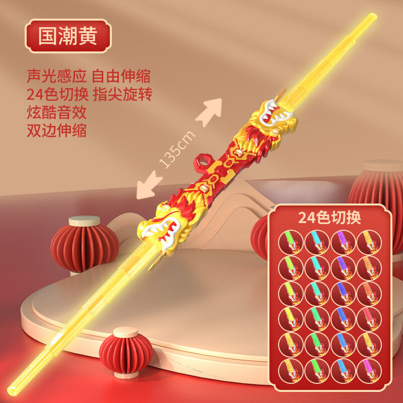 Новогодний лазерный меч «Двойной Дракон», выдвижной светящийся меч-палка 2-в-1, детская светящаяся игрушка для уличных продавцов оптом.