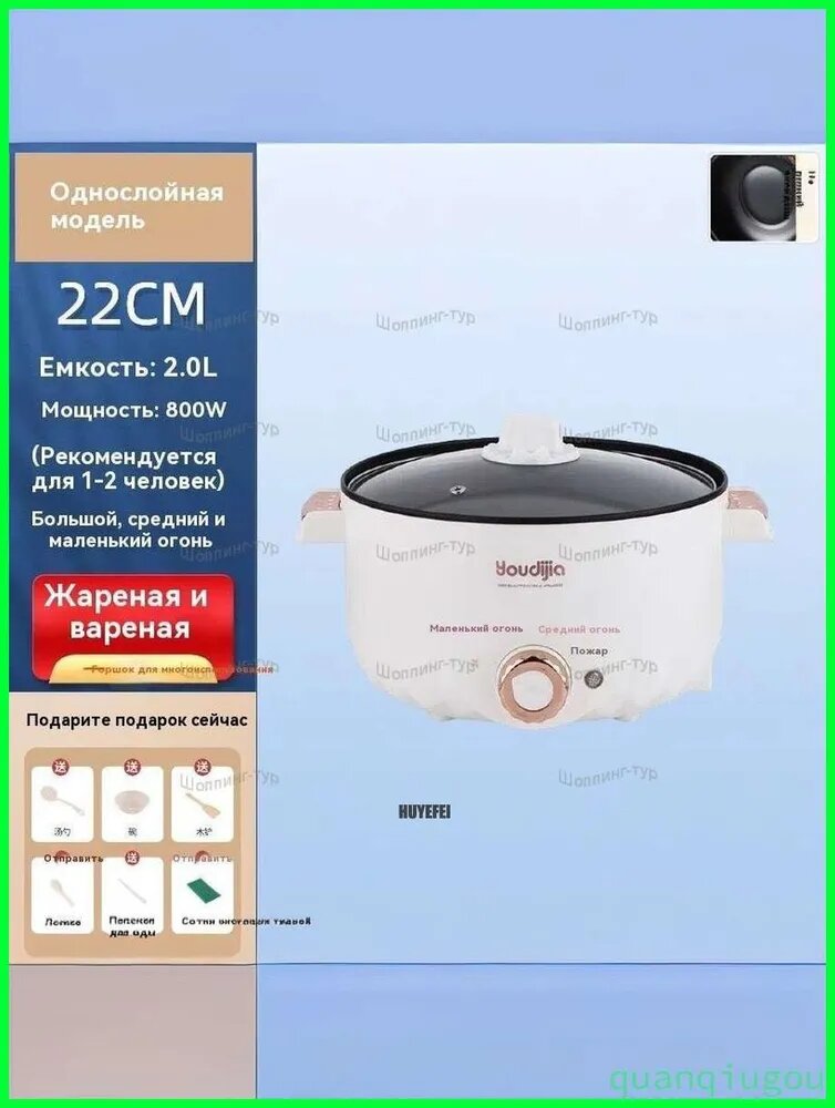 Суповарка SHUNFA-YDJ 22 см, электрическая мультиварка для супов и тушения с антипригарным покрытием — фото 1