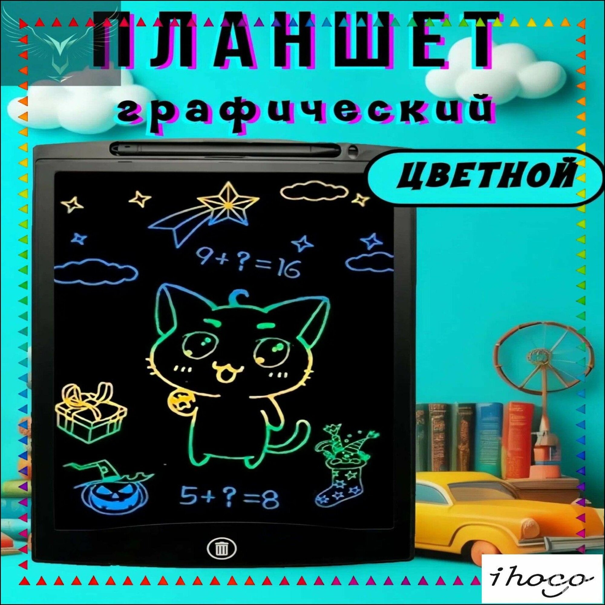 Планшет графический бестселлер