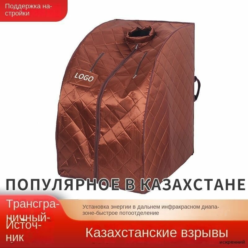 Инфракрасная сауна-бочка (домашняя), складная/портативная паровая сауна.