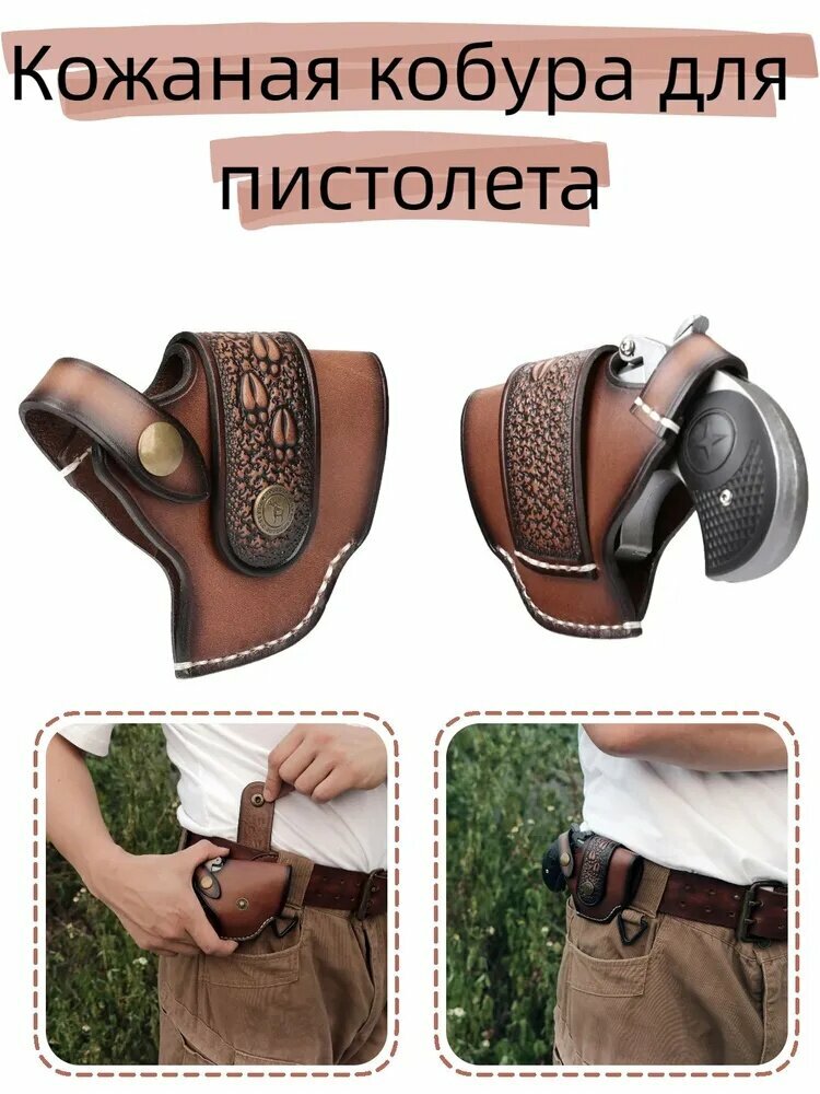 Кожаная кобура Tourbon для пистолета, подходит для Bond Arms 357 .22 ствола