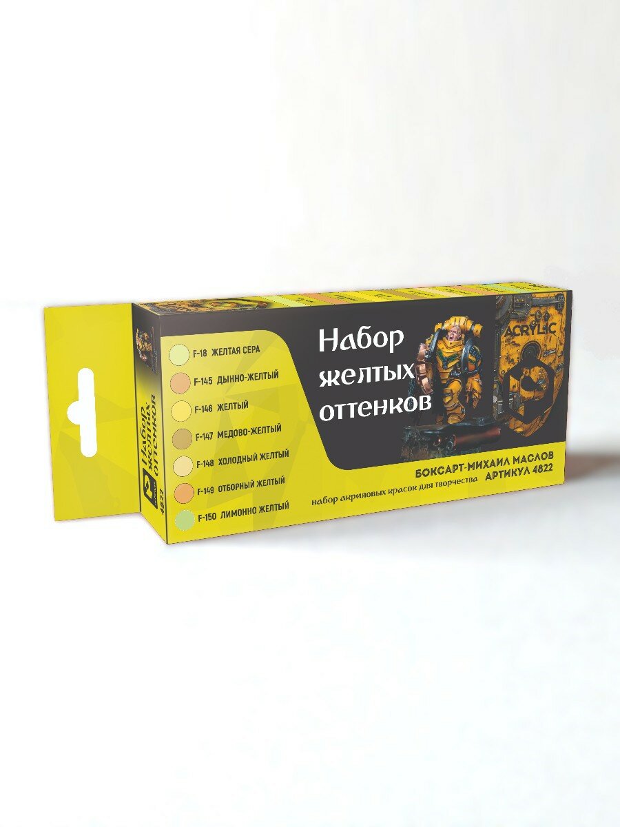 Pacific88 Набор красок Acrylic Коллекция желтых оттенков, 7 шт, арт.4822