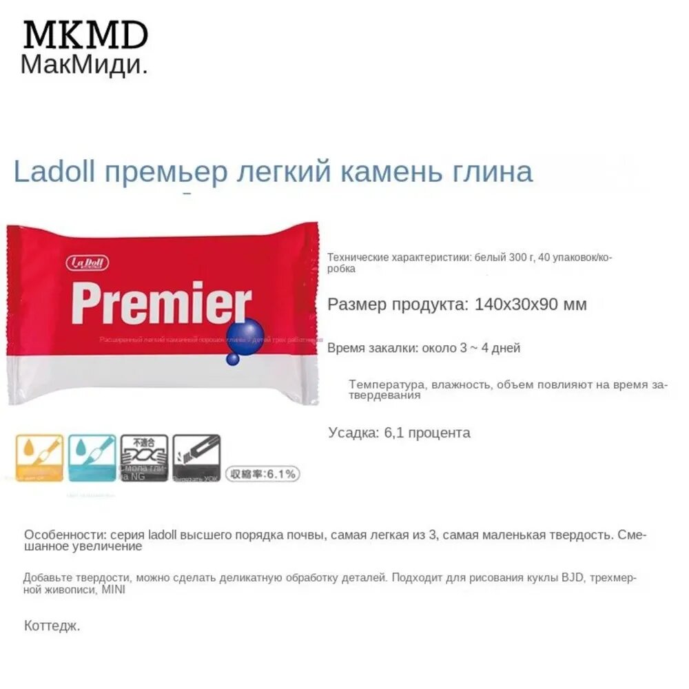 Padico Ladoll Premier Легкий Камень Глина 300 г Самозатвердевающая Полимерная для Кукол и Творчества