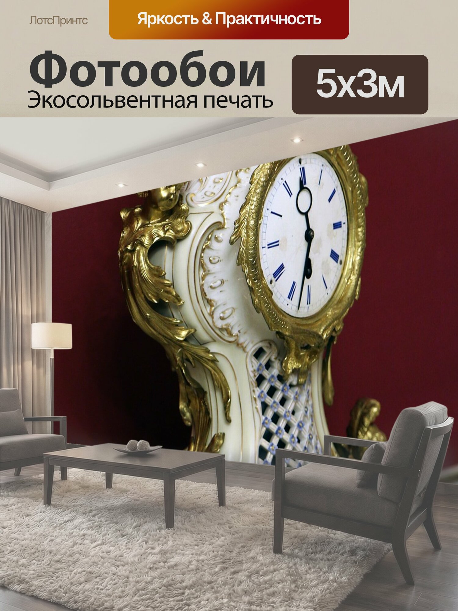 Фотообои "Часы, старый, время" 500x300 см. экосольвентная печать